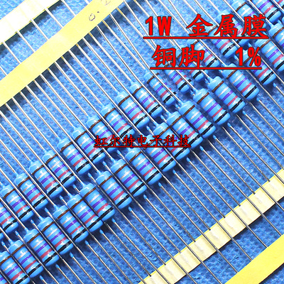 金属膜色环电阻 1W 1% 620K 680K 750K 820K 910K千欧 铜脚100只