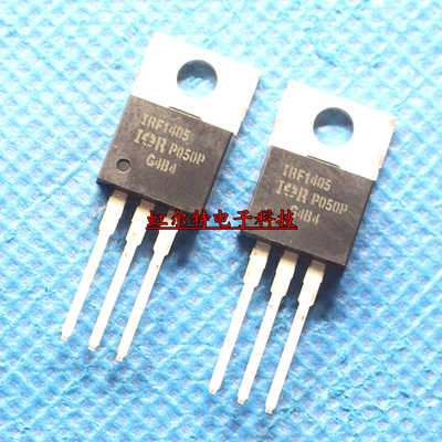 三极管 IRF1405 IRF1405PBF TO220 进口原装现货