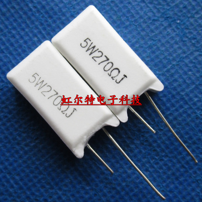 5W水泥电阻 5W270RJ 270欧 270R 5% 5W RX27-5立式 铜脚 原装10只