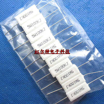 5W水泥电阻 5W100KJ 100K 5W 100千欧 5% RX27-1卧式 原装10只