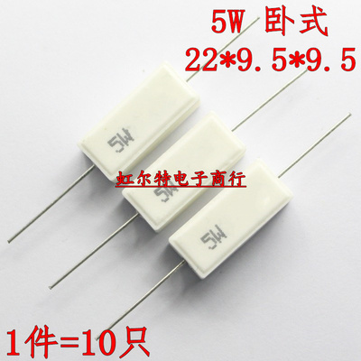 5W水泥电阻68K 75K 82 100K 120K 150K 160K 180K 200K 220K 10只