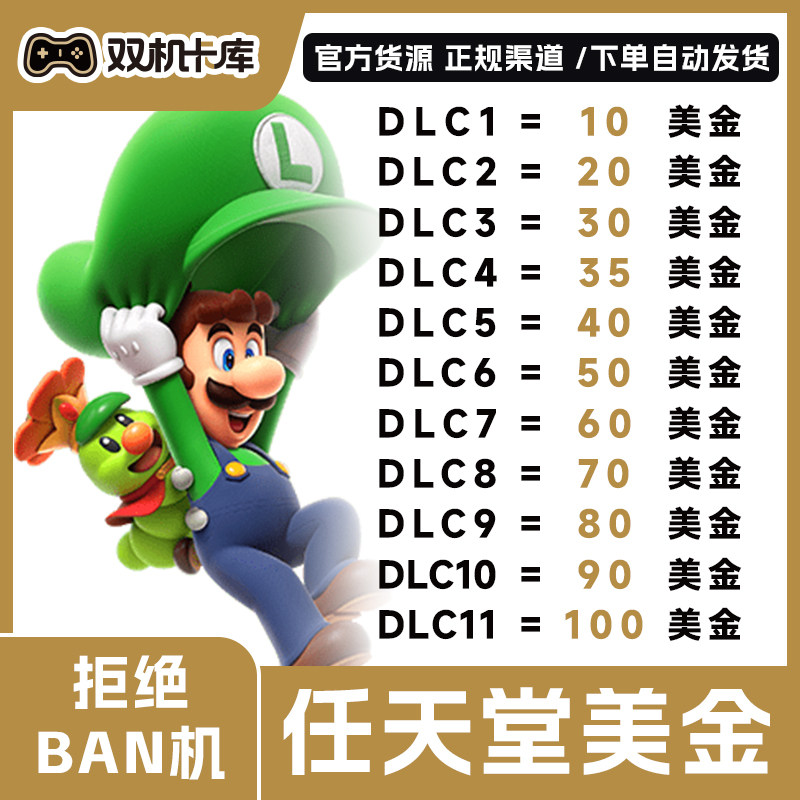 NS任天堂eshop美国 Switch美服点卡充值10/20/35/50/60/100美金区