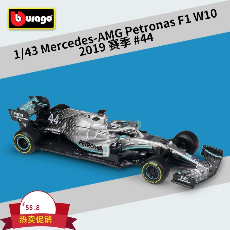 比美高1:43F1方程式2019赛季奔驰车队W10赛车车模仿真合金车模型_虎窝淘
