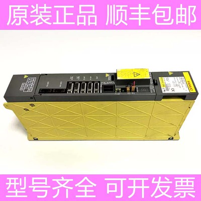 发那科伺服原装驱动器质保一年