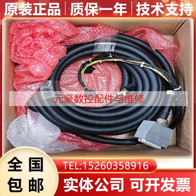 发那科全新机器人动力线质保一年