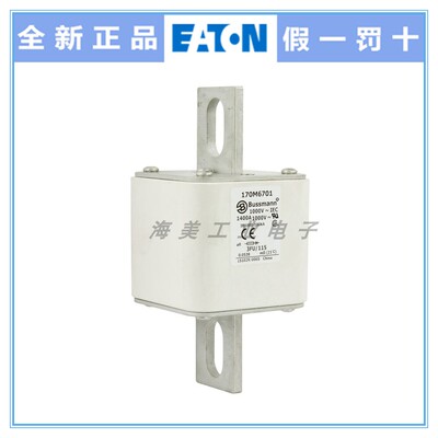 Eaton Bussmann熔断器170M6700 1250A 170M6701 1400A保险丝1000V