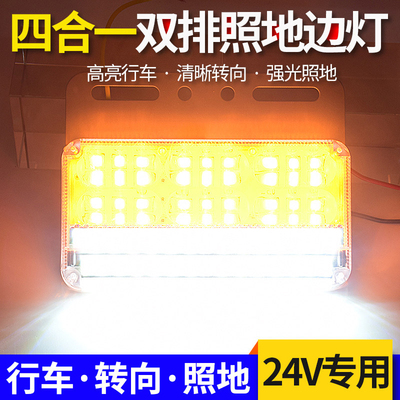 LED双排照地灯货车边灯超亮强光