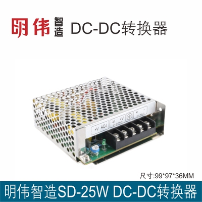明伟工控SD-25B-24 DC-DC直流转换电源24VDC(19-36V)转DC 24V1.1A