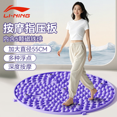 李宁慢跑指压板足底按摩垫