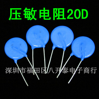 20D681K681KD20直插压敏电阻
