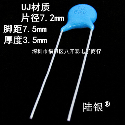 18PF6KVUJ高频高压瓷片电容