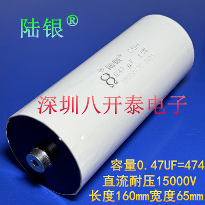 0.47UF15KV470nf474高压电容