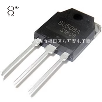 BU508A功率管TO3P开关三极管