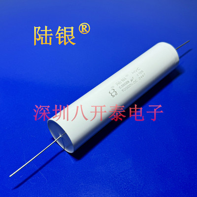 0.00068UF50KV681pf高压薄膜电容