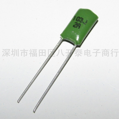 2A103J 103 100V 0.01UF 10nF 涤纶麦拉薄膜电容 1000个/包