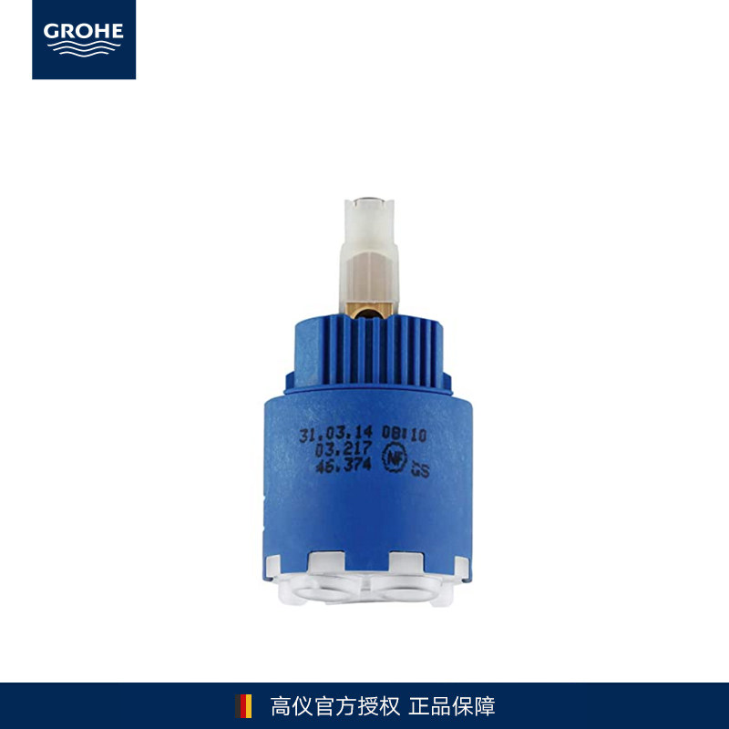 GROHE/高仪进口浴缸龙头阀芯维修配件面盆龙头阀芯46374/46048_虎窝淘