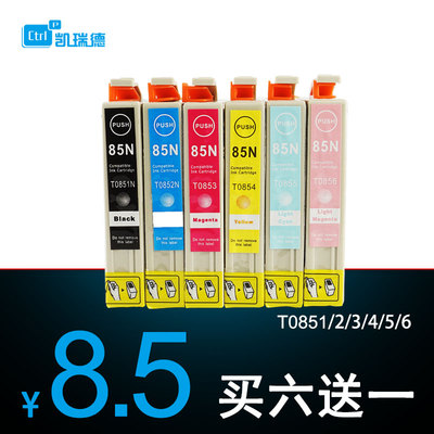 爱普生打印机墨水