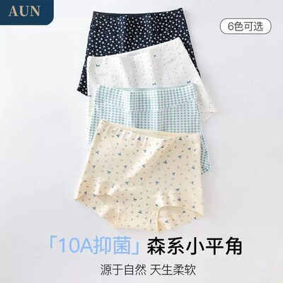 AUN平角内裤女纯棉10A抗菌加长裆无痕大码中高腰女士四角裤短裤衩