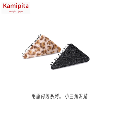 Kamipita刘海贴日韩时尚好用