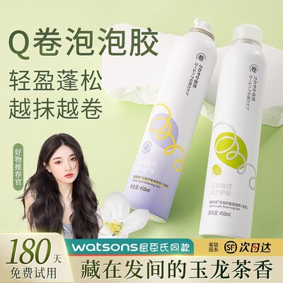 维特丝正品泡沫发蜡轻盈定型