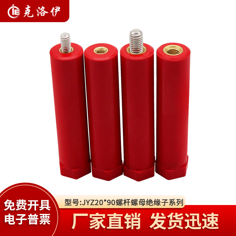 克洛伊JYZ20*90绝缘子螺纹M5/M6/M8直径20高度90绝缘支柱KLY-2090