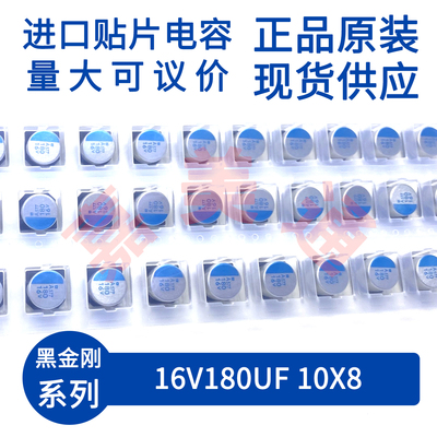 进口黑金刚APXA160ARA181MJ80G