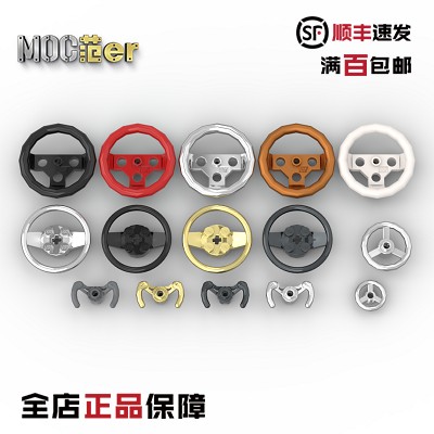 LEGO乐高配件 2741 30663 2819 67811 18352 49151方向盘电镀_虎窝淘