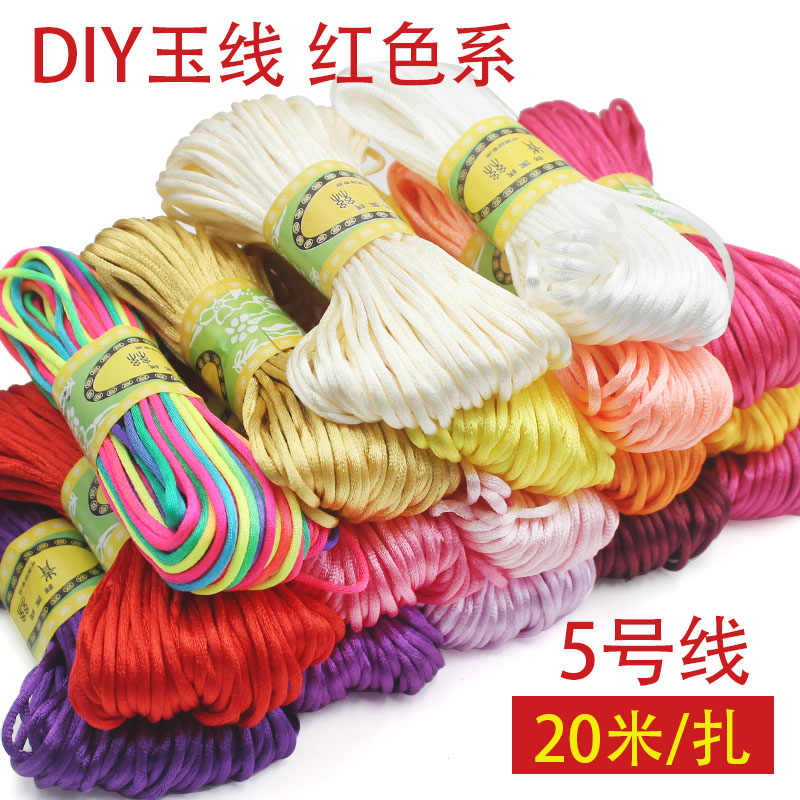 diy材料 饰品配件黄金中国结线材红绳手工服装辅料编织线绳 5号线