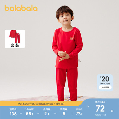 巴拉巴拉内衣套装男童女童睡衣