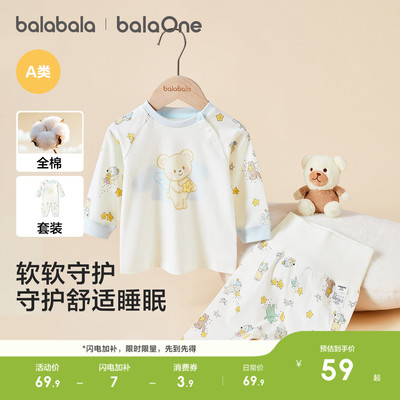 巴拉巴拉婴儿秋季秋衣裤套装