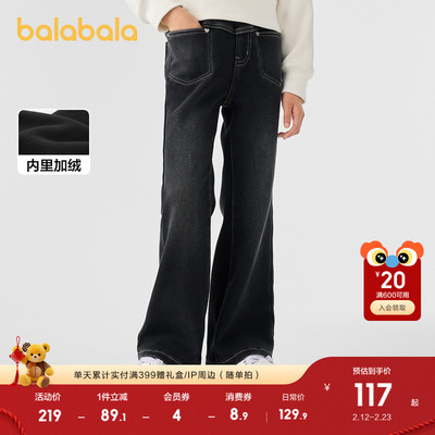 巴拉巴拉长裤女童加绒保暖喇叭裤