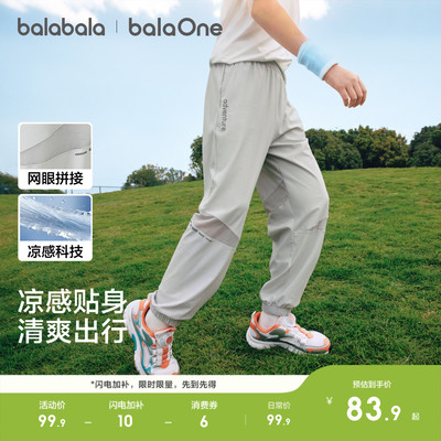 巴拉巴拉balaOne长裤凉感束口裤