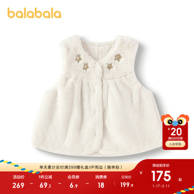 巴拉巴拉马甲女童仿兔毛上衣秋冬