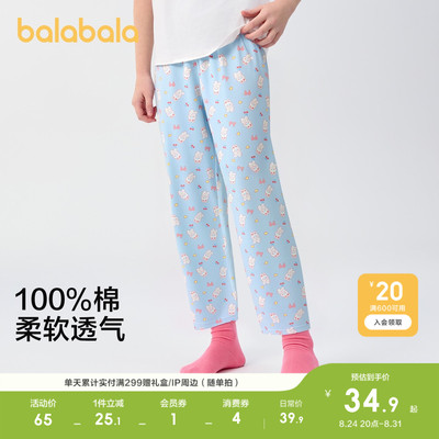 巴拉巴拉balaOne睡裤防着凉宽松