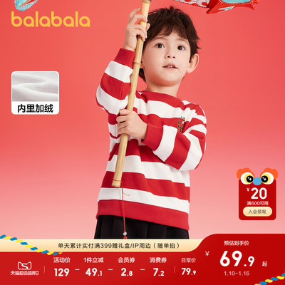 巴拉巴拉卫衣男童女童加绒条纹潮