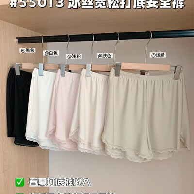 55013凉感冰丝安全裤女防走光夏季薄款家居可外穿打底短裤