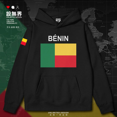 贝宁Benin达荷美秋冬学连帽卫衣