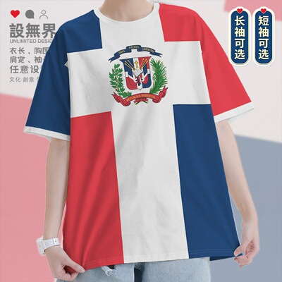 多米尼加Dominican危地马速干T恤