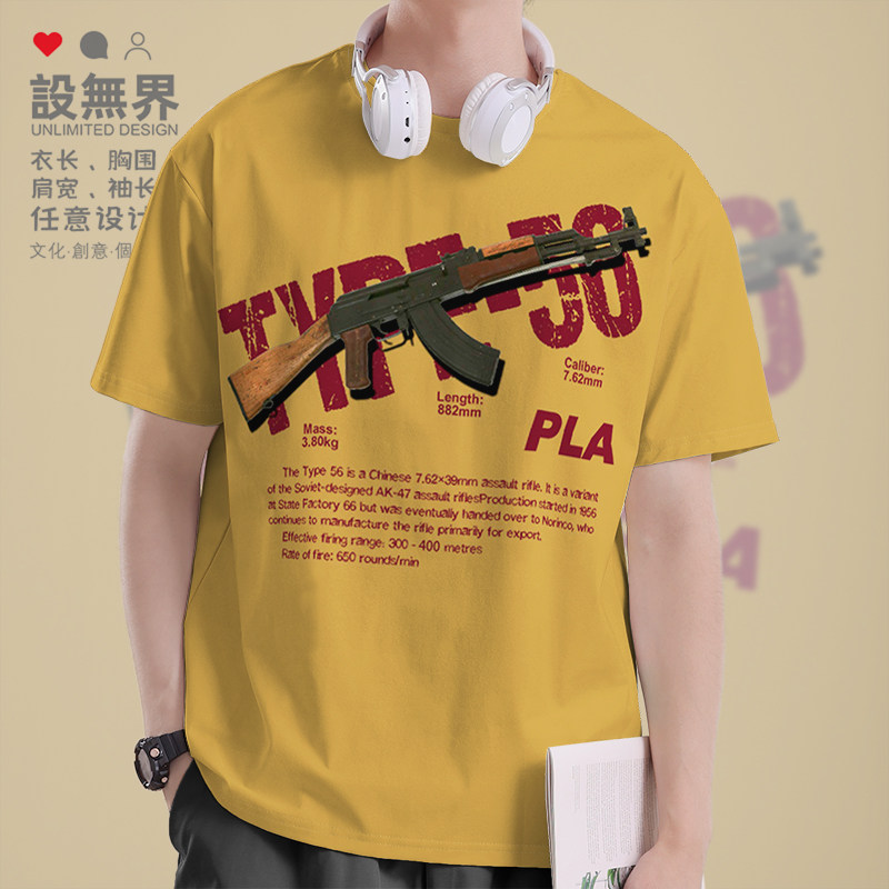 中国TYPE56式自动步枪纯棉短袖T恤男女军事迷CSGO枪迷衣服设 无界