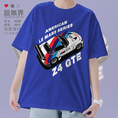 宝的马Z4GTE赛车美国勒短袖T恤
