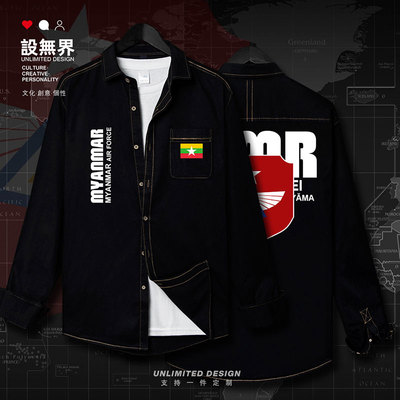 缅甸Myanmar空军外套潮牛仔衬衫