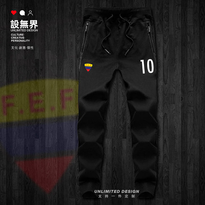 厄瓜多尔Ecuador足球训练服长裤