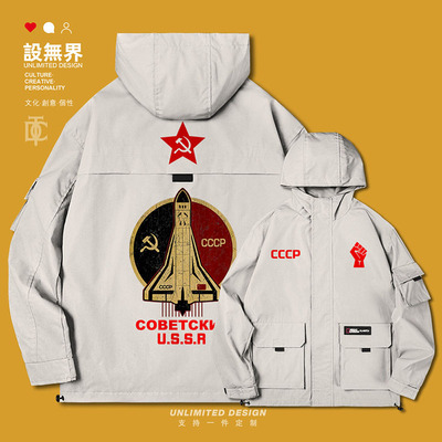 苏维埃火箭USSR前苏联社会主夹克