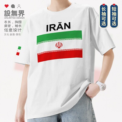 伊朗Iran队国家国旗圆领短袖T恤