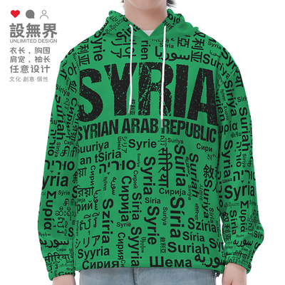 国家叙利亚Syria大码连帽男卫衣