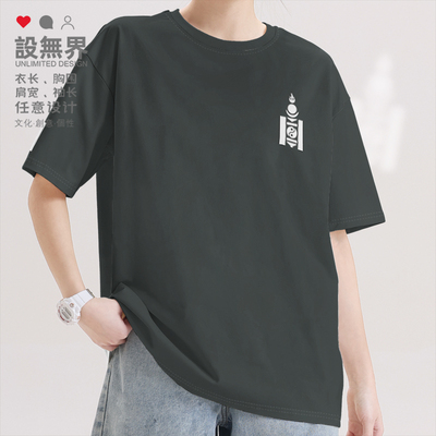 纯棉t恤蒙古族Mongolia短袖T恤