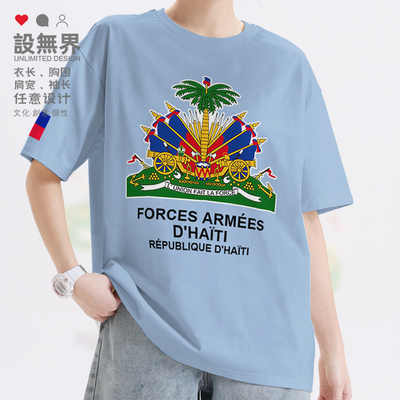 海地Haiti陆军纯棉国家保短袖T恤