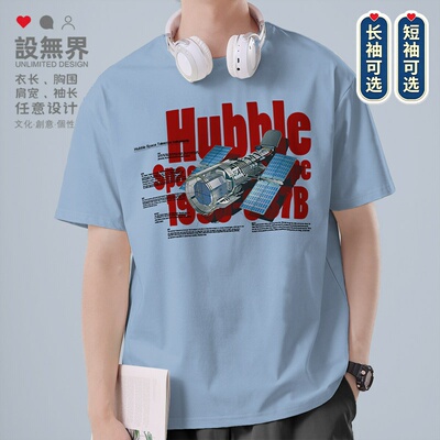 空间探测器哈勃望远镜Hub短袖T恤