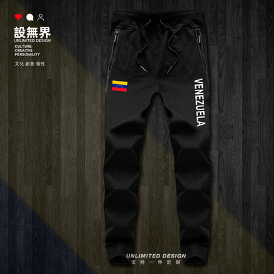 委内瑞拉Venezuela国家运动长裤