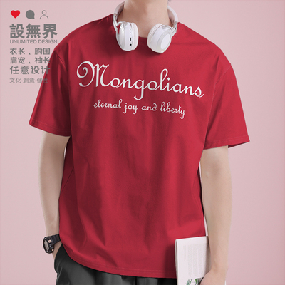 蒙古族Mongolia元素法国短袖T恤